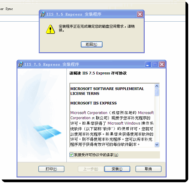 IIS 7.5 Express 让Web 应用程序开发工作变得简单、顺畅 - 灵动生活 - 博客园